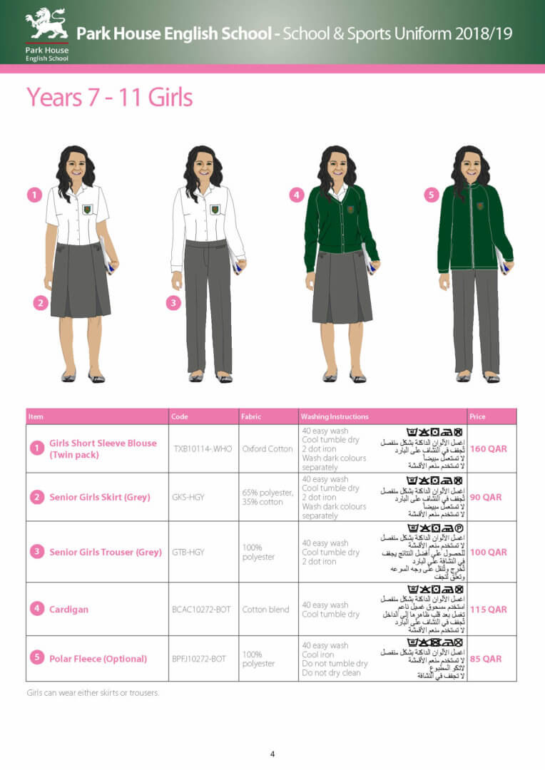 Uniform | Park House English School